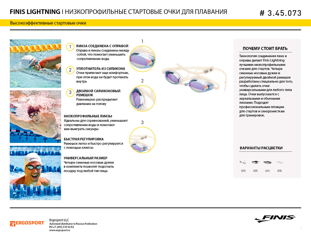 Очки для плавания Finis Lightning Mirror: купить по цене 2350 руб в ...
